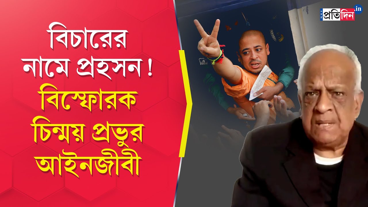 Bangladesh Unrest: SC Lawyer Rabindra Ghosh Seeks Bail for Chinmoy ...