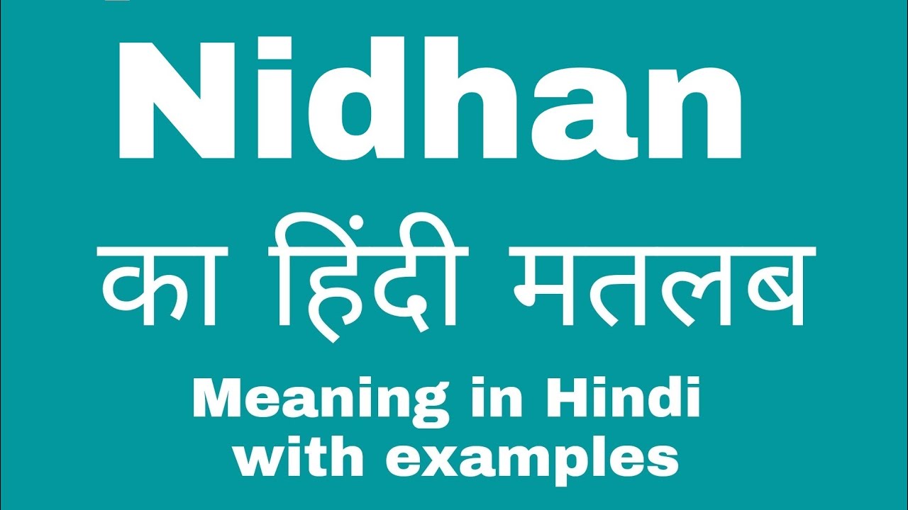 Nidhan Meaning in Hindi/ Nidhan का अर्थ या मतलब क्या होता हैं। - YouTube