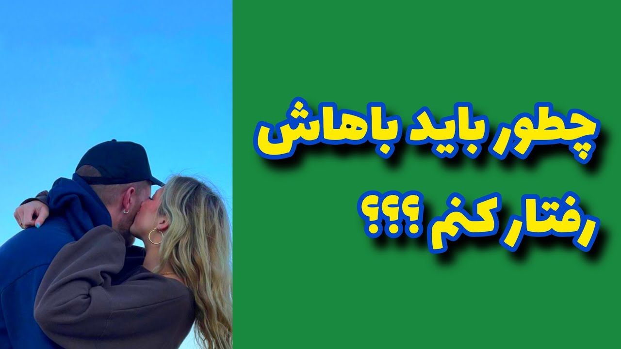فال تاروت لاولی چطور باید باهاش رفتار کنم ؟؟؟؟؟؟ Youtube