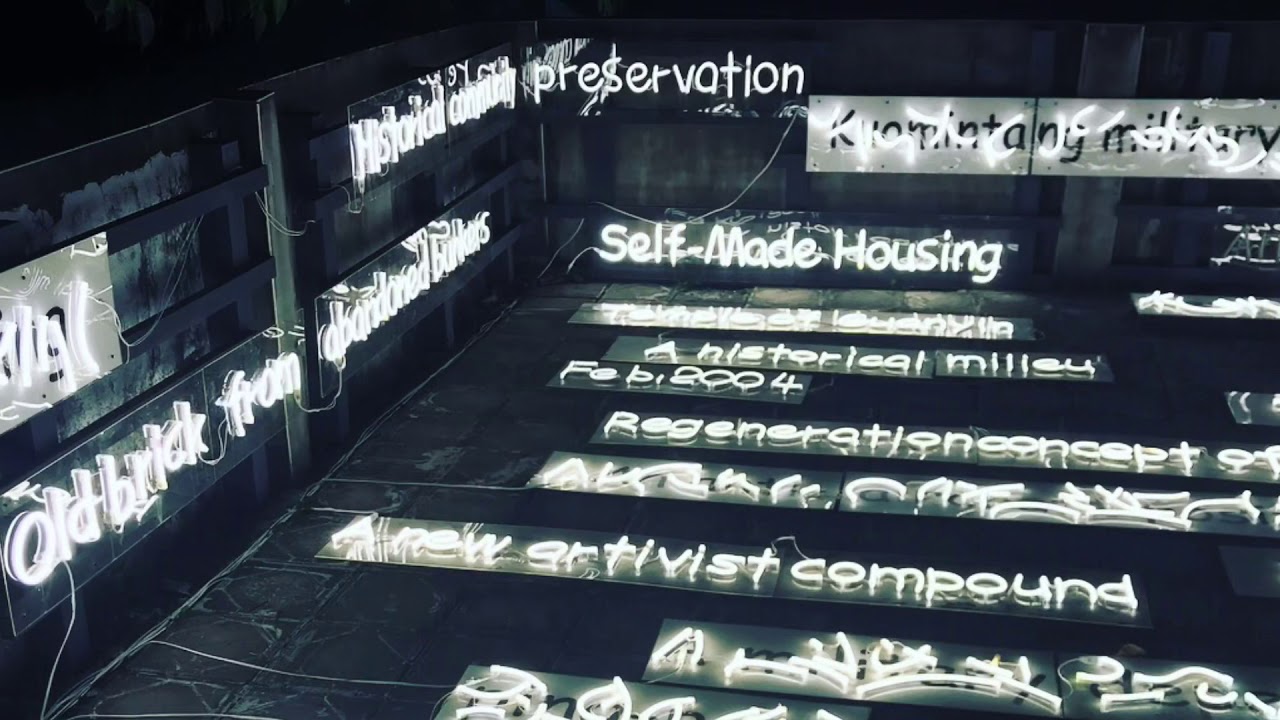 Kim & Fang in 寶藏巖 光藝術節 - YouTube