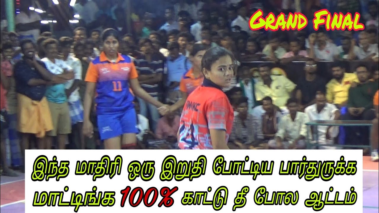 Final | Jaya Chithra Tirupur VS SMVKC | Singampunari State Level Girls ...