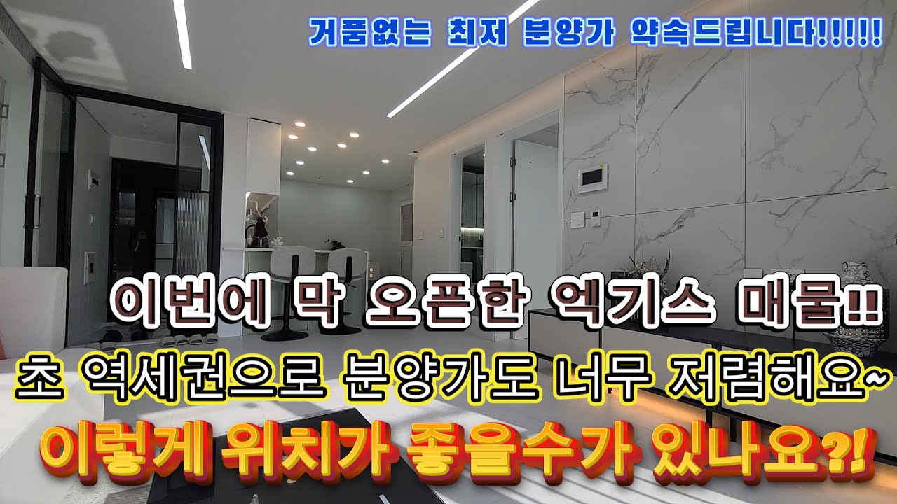 안산신축빌라 여기보다 위치 좋은곳은 없습니다완전 초 역세권으로 역에서 제일 가까운 매물입니다이번에 막 오픈해서 오픈이벤트도 진행중입니다~~위치도 좋은데 분양가도