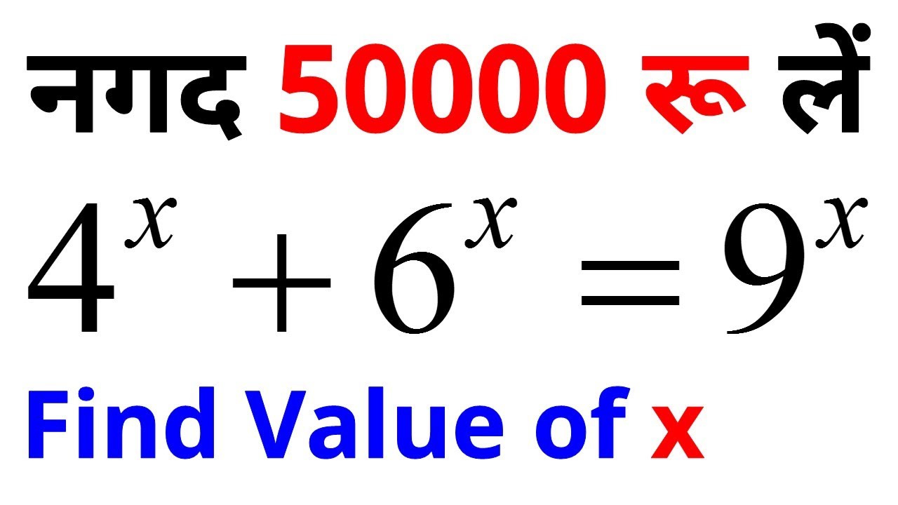 50000 Phone Pe Viral Math Problem 50000-phone-pe-viral-math-problem