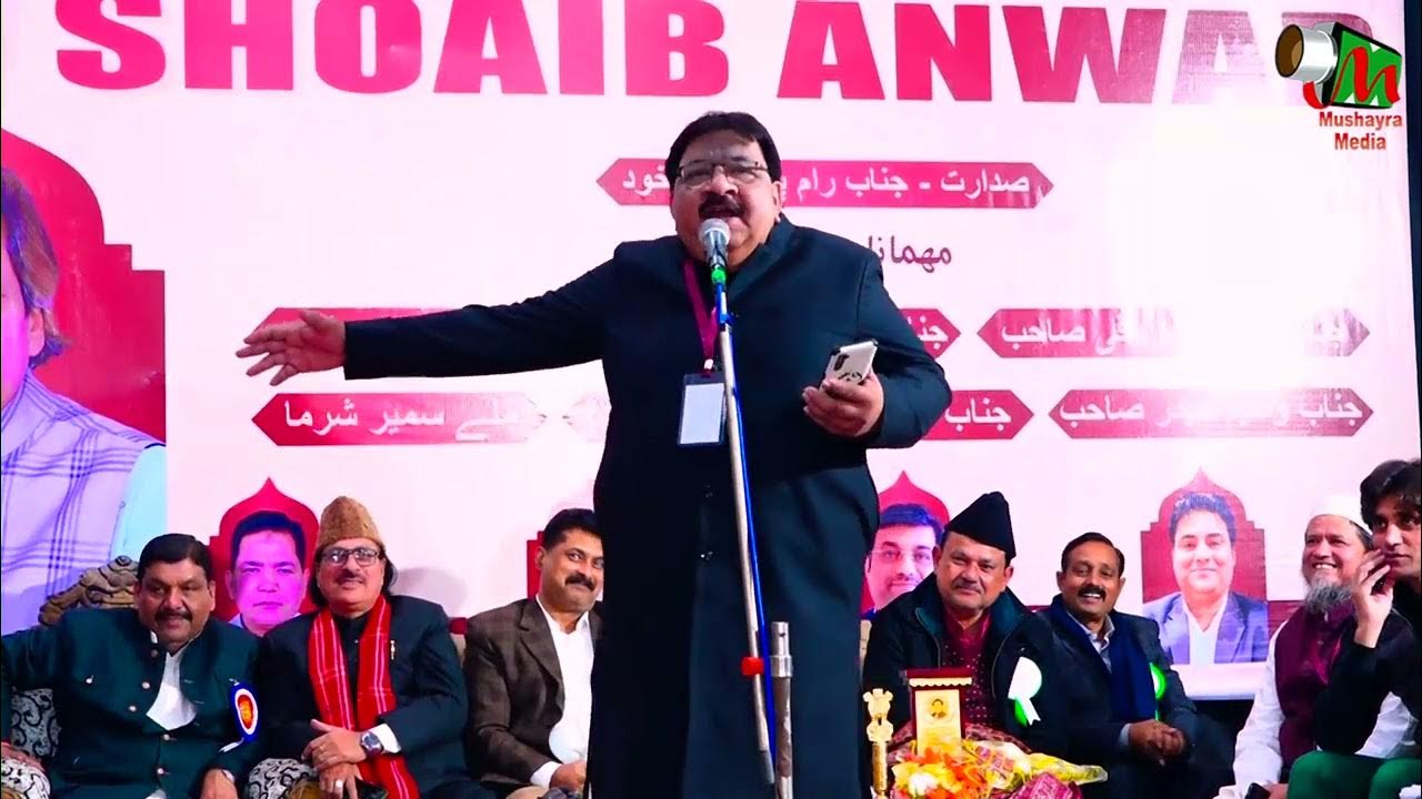 Javed Samar | Jashn-e-Shoaib Anwar | Eram Collage | Begamganj | Barabanki Mushaira | 2025 - YouTube