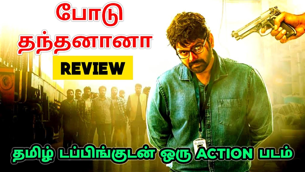 Podu Thandanana (2023) Movie Review Tamil | Podu Thandanana Tamil ...