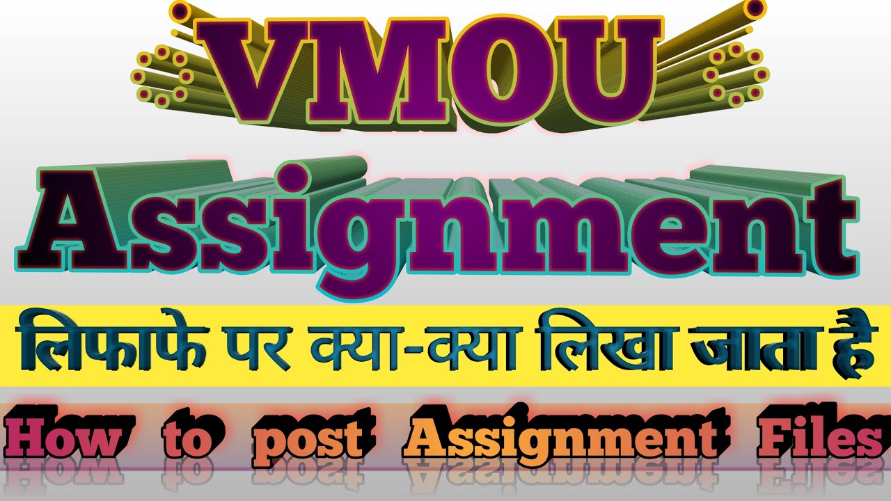 Assignment डाक द्वारा पोस्ट कैसे करें // How to post assignment Files ...