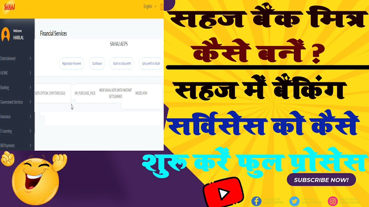 Sahaj Ki Banking Services Kaise Le | How To Use Banking Services In ...