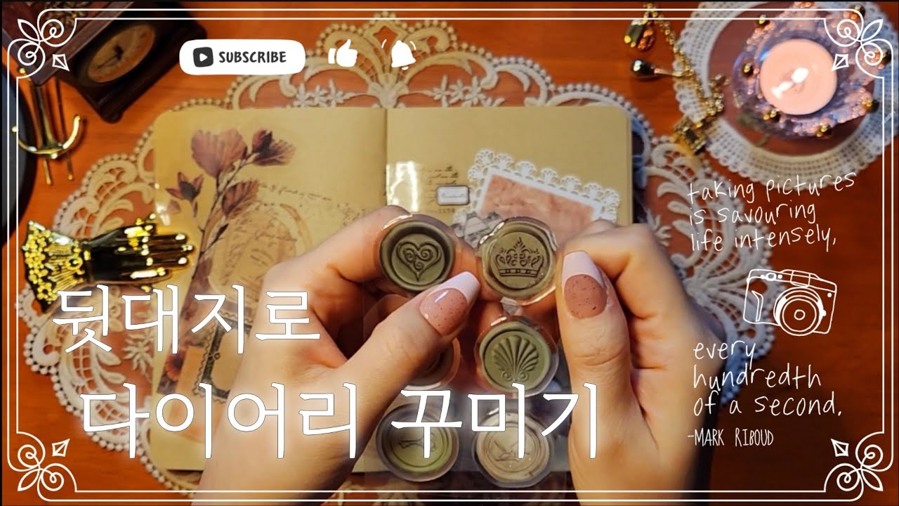 빈티지 다이어리 꾸미기 | 손 가는대로 feat.뒷대지 | ASMR | Aesthetic Journal | Let's Wing ...