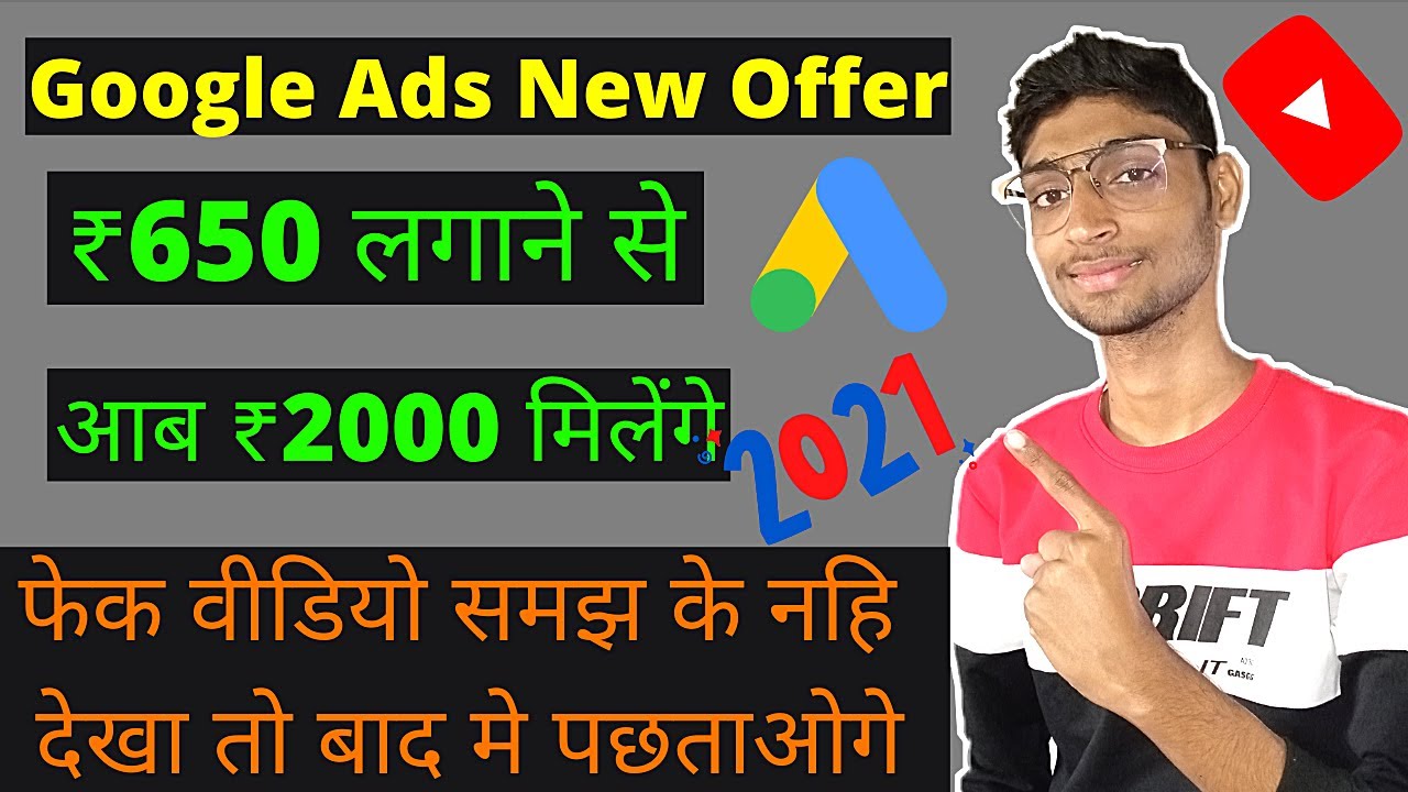 Google Ads 650 Offers | How To Redeem Google Ads 2000 Credit | Google ...