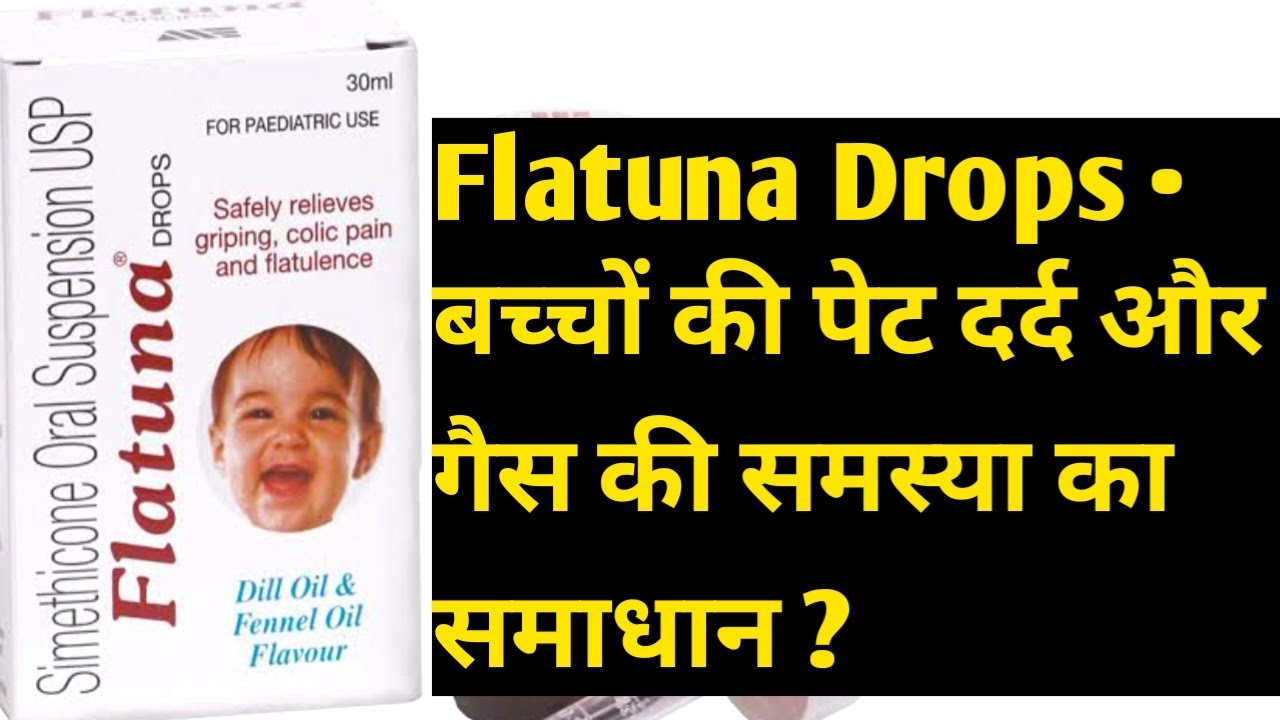 Flatuna Drops • बच्चों की पेट दर्द और गैस की समस्या का समाधान • flatuna ...