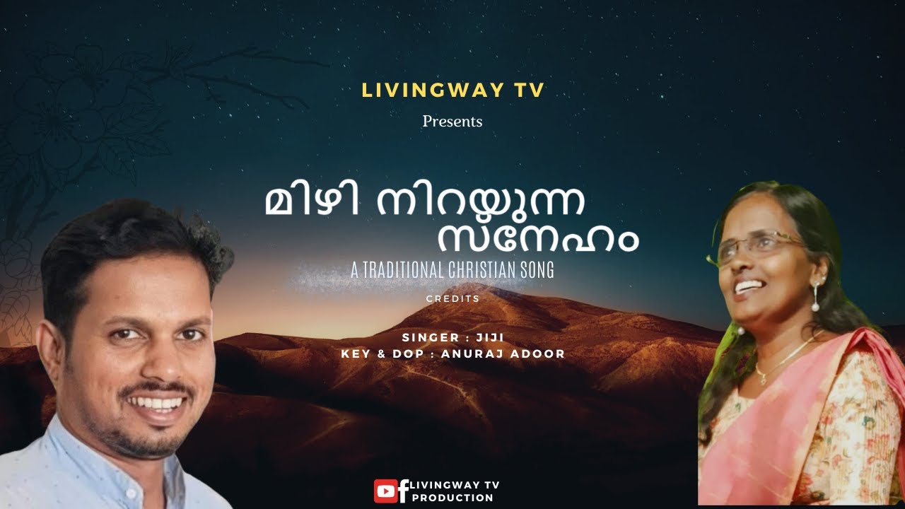 MIZHI NIRAYUNNA SNEHAM | JIJI | ANURAJ ADOOR | CHRISTIAN DEVOTIONAL ...