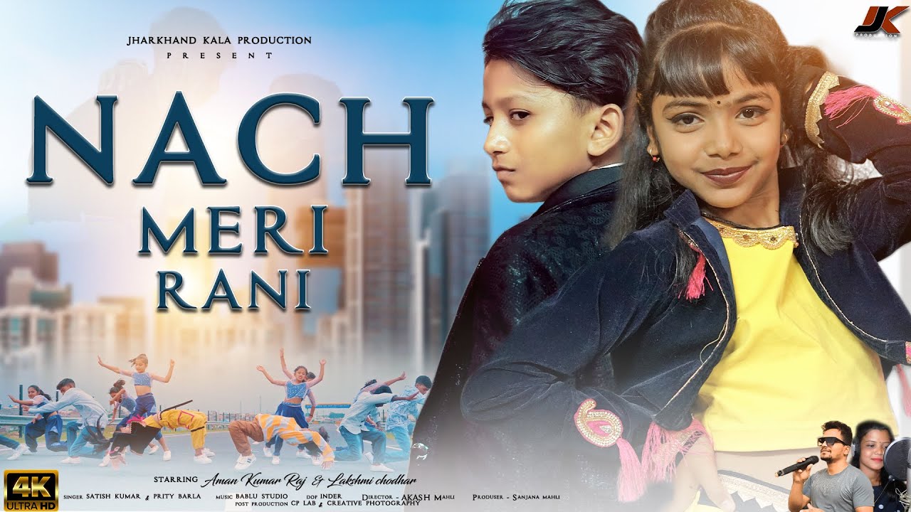 Nach meri Rani new nagpuri song// singer_kumar Satish &Priti barla ...