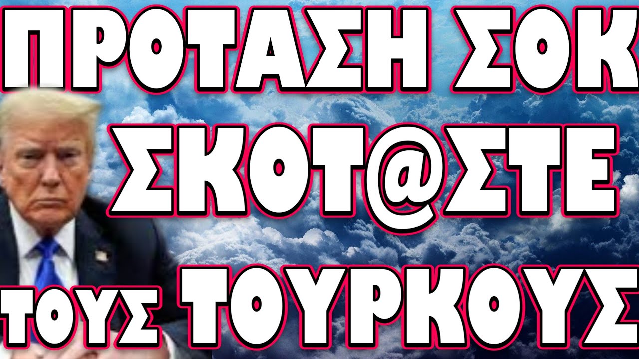 ΕΠΙΣΗΜΗ ΠΡΟΕΙΔΟΠΟΙΗΣΗ ΣΕ ΛΙΒΥΗ ΑΙΓΥΠΤΟ : ΕΙΣΤΕ ΟΙ ΕΠΟΜΕΝΟΙ ! - YouTube
