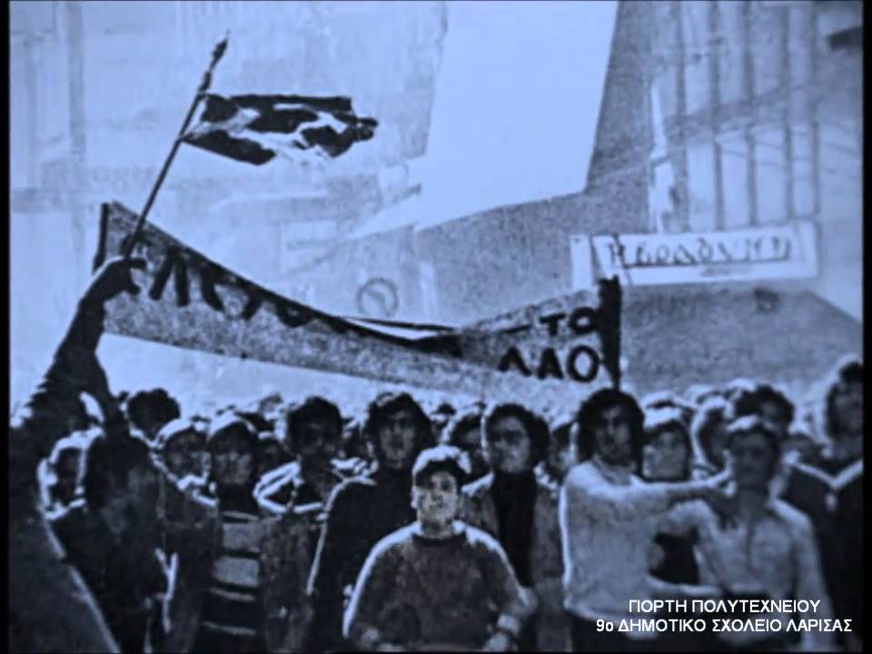 Πολυτεχνείο 1973 - YouTube