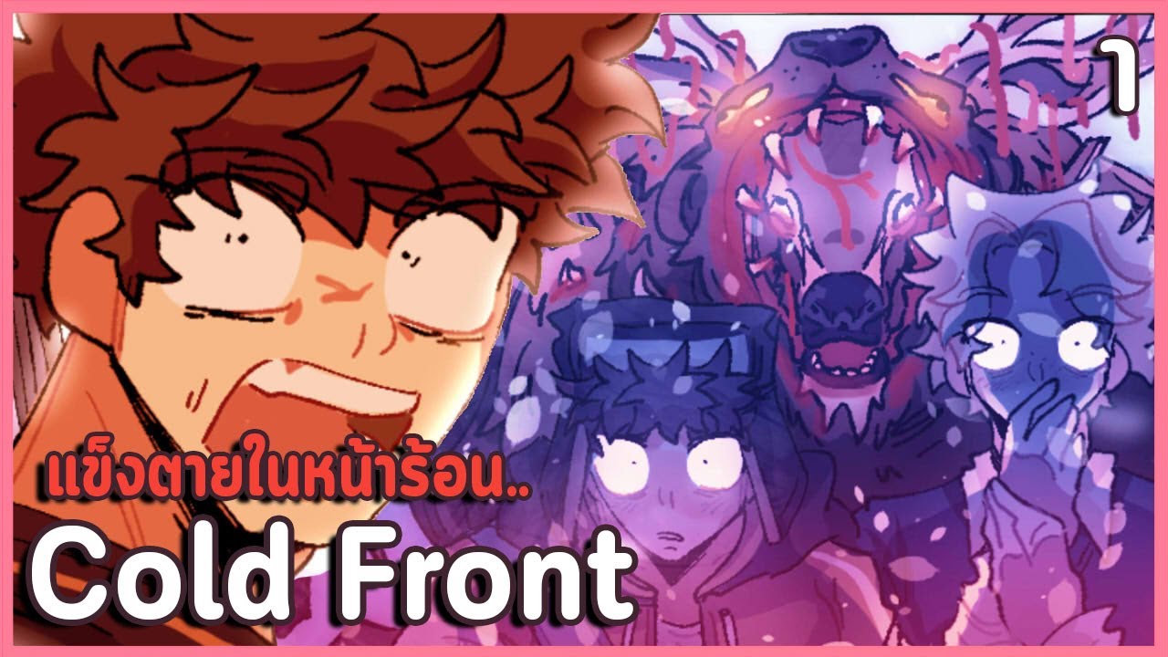 มิตรภาพลูกผู้ชาย เบ่งบานในความหนาว | Cold Front #1 ( RPG Maker Horror ...