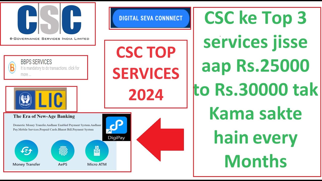 CSC TOP 3 SERVICES 2024 | CSC TOP SERVICES | DIGIPAY LITE | BBPS ...
