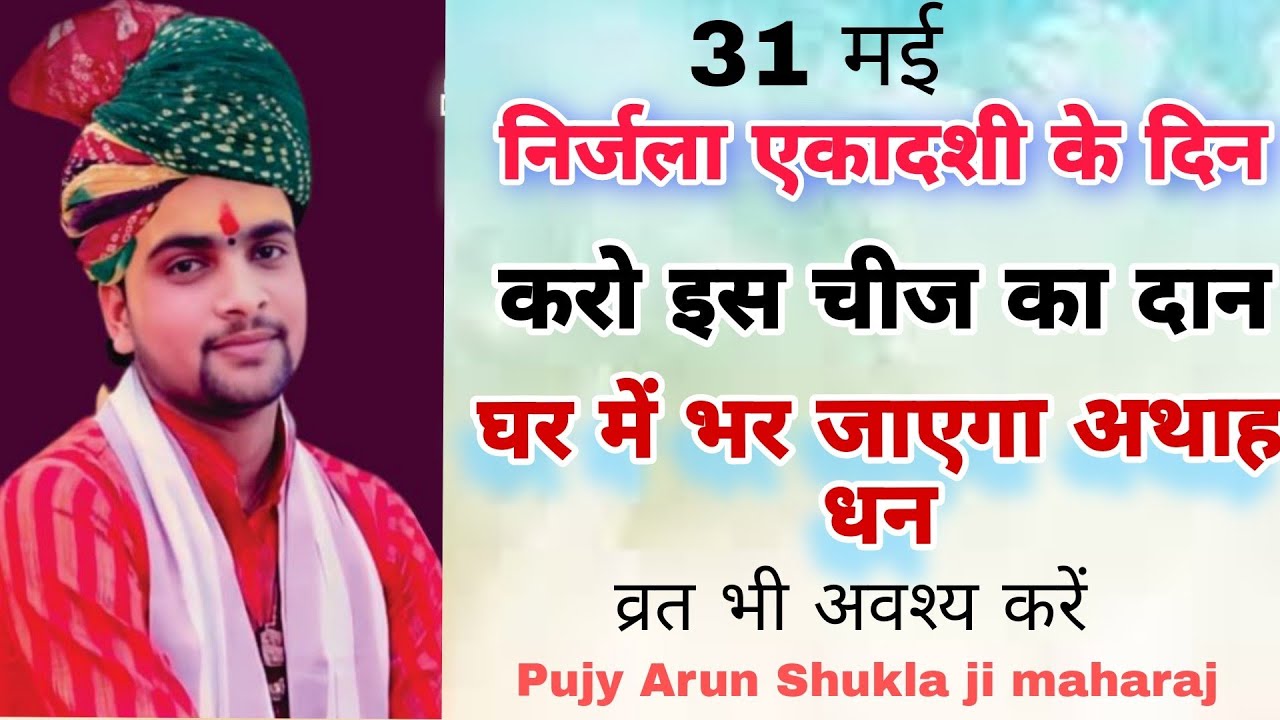 Arun Shukla ji Maharaj, - YouTube