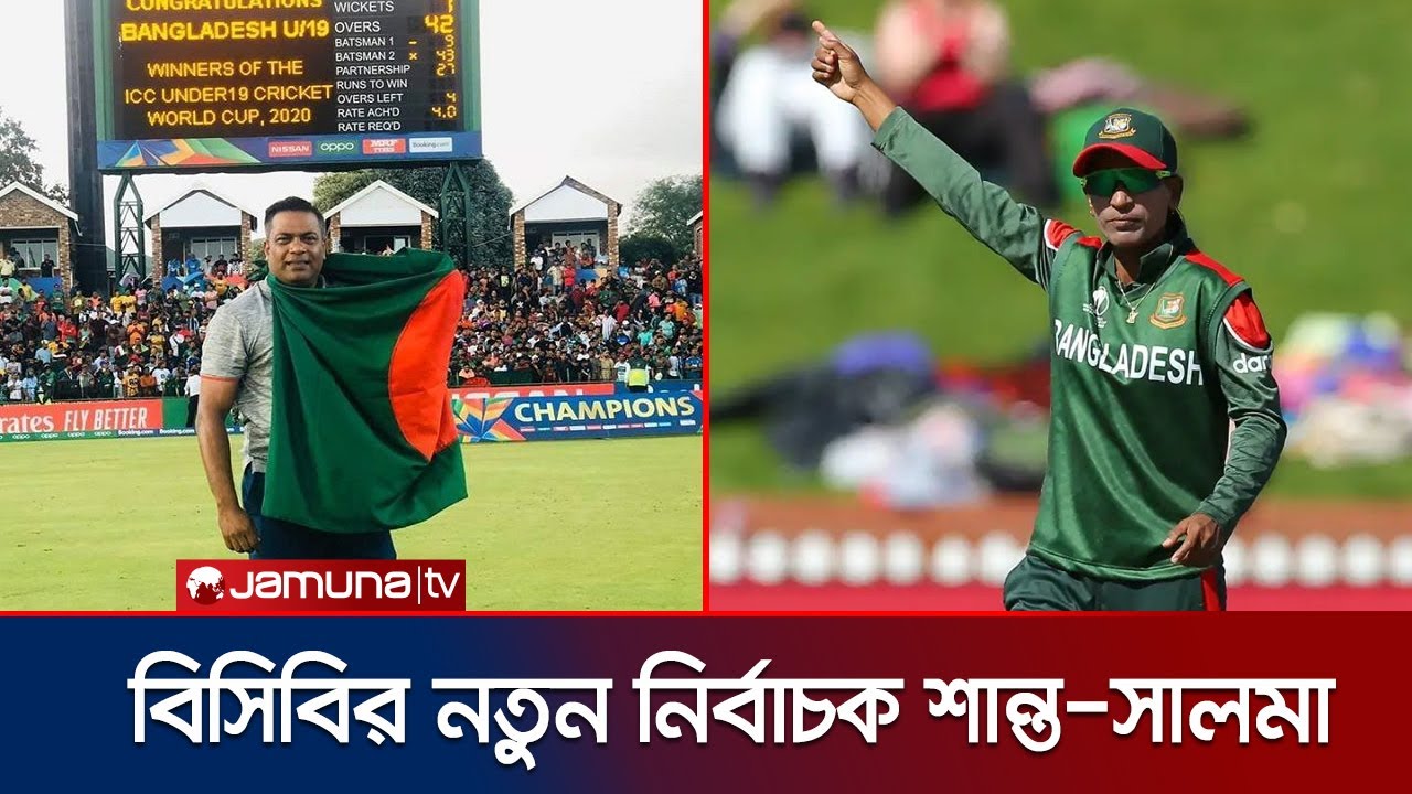 ছেলেদের জাতীয় ক্রিকেট দলের নির্বাচক হলেন হাসিবুল, মেয়েদের সালমা | BD ...