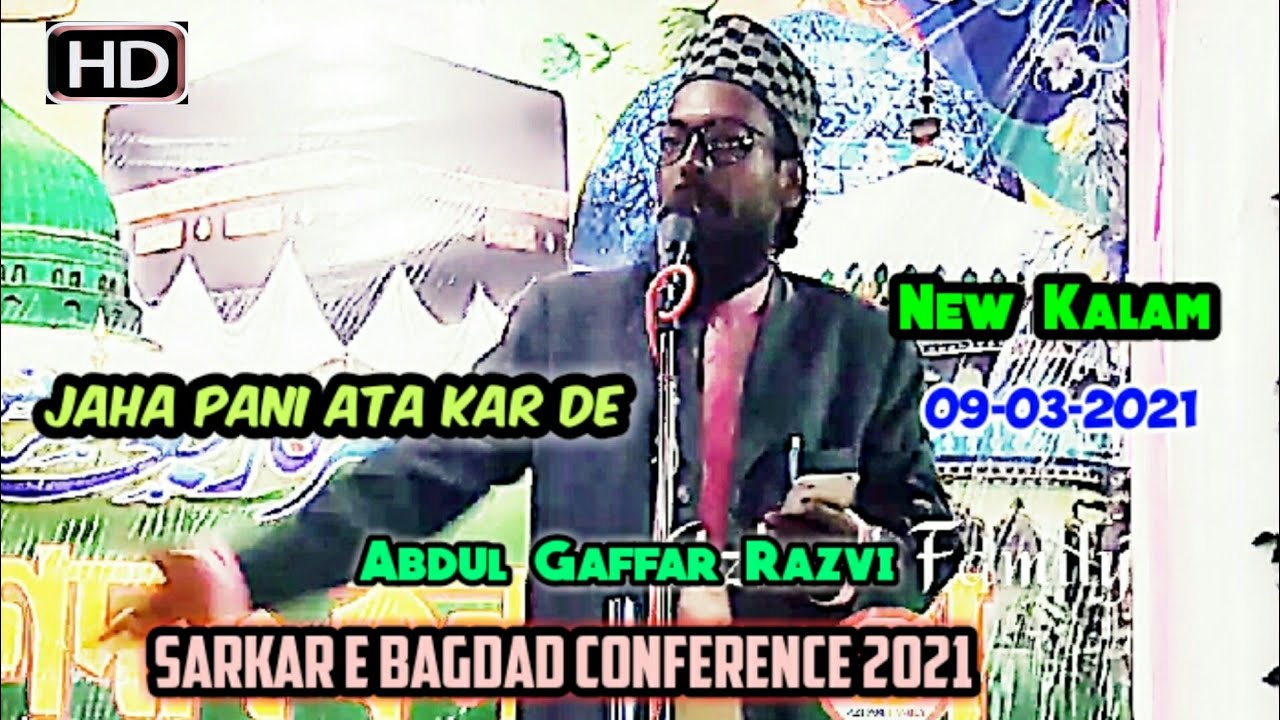 Jaha Pani Ata Kar De - Abdul Gaffar Razvi New Naat 09 03 2021 At Sarkar ...