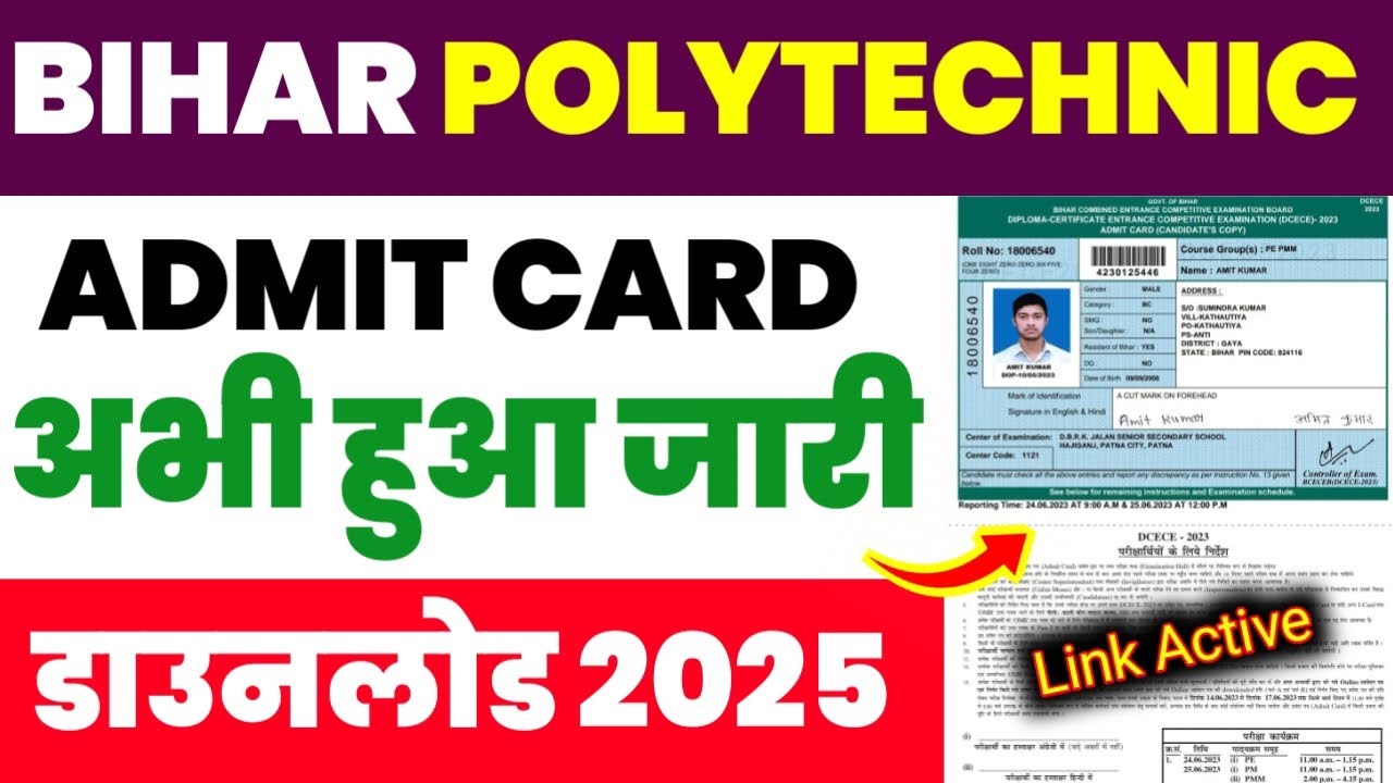 Bihar Polytechnic Admit Card kaise karen Download 2025 । Bihar ...