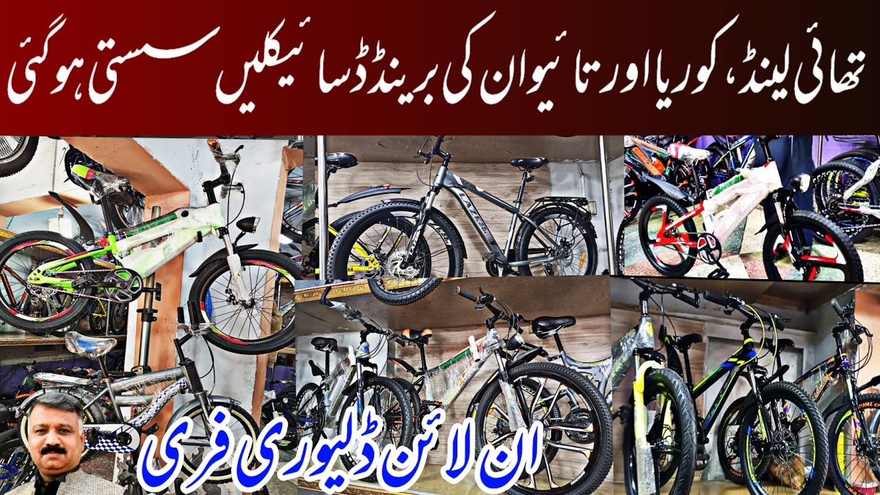Cheapest Luxury Cycles in Pakistan |Sports Cycles Wholesale Market ...