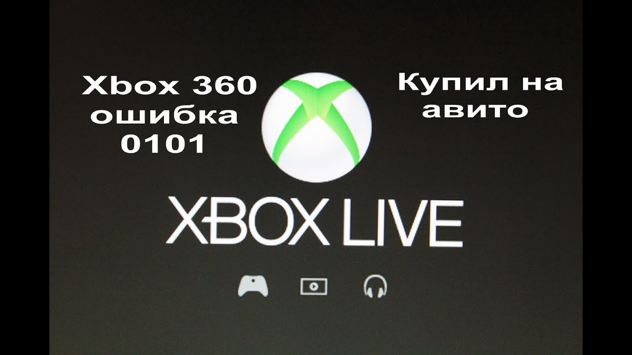 Ремонт Xbox 360 ошибка 0101 - YouTube