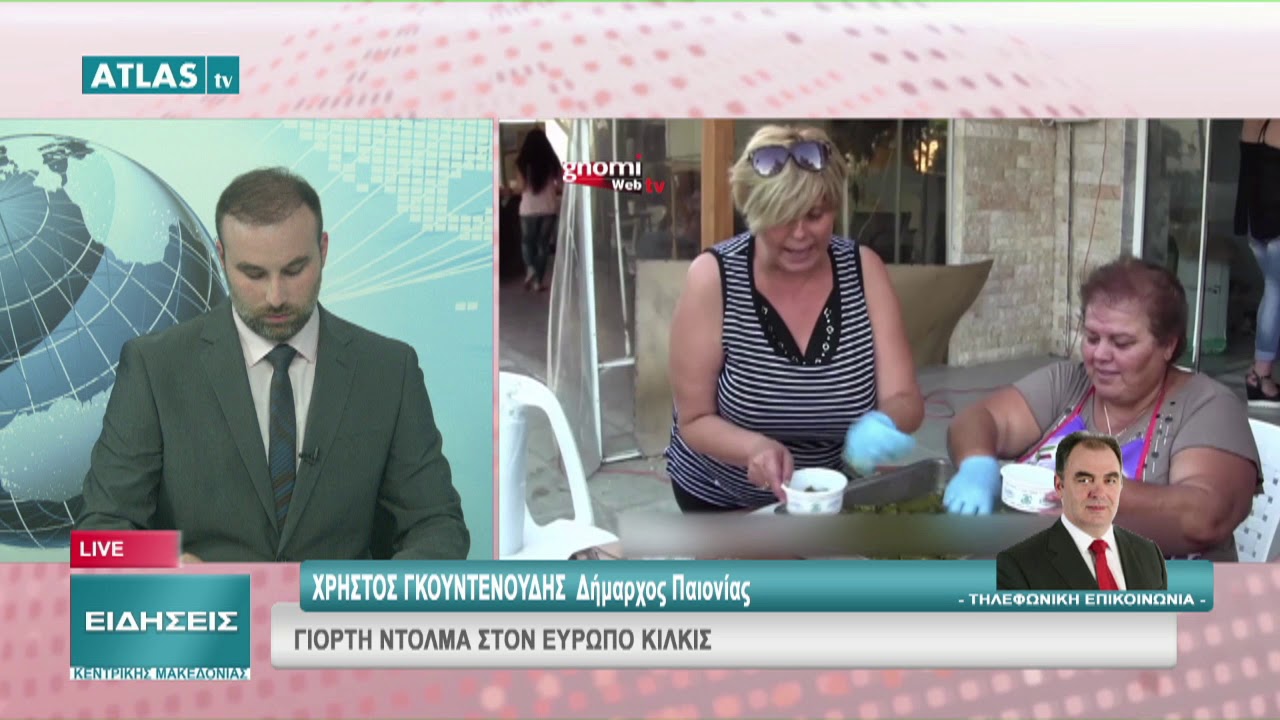 ΧΡΗΣΤΟΣ ΓΚΟΥΝΤΕΝΟΥΔΗΣ Δήμαρχος Παιονίας - YouTube