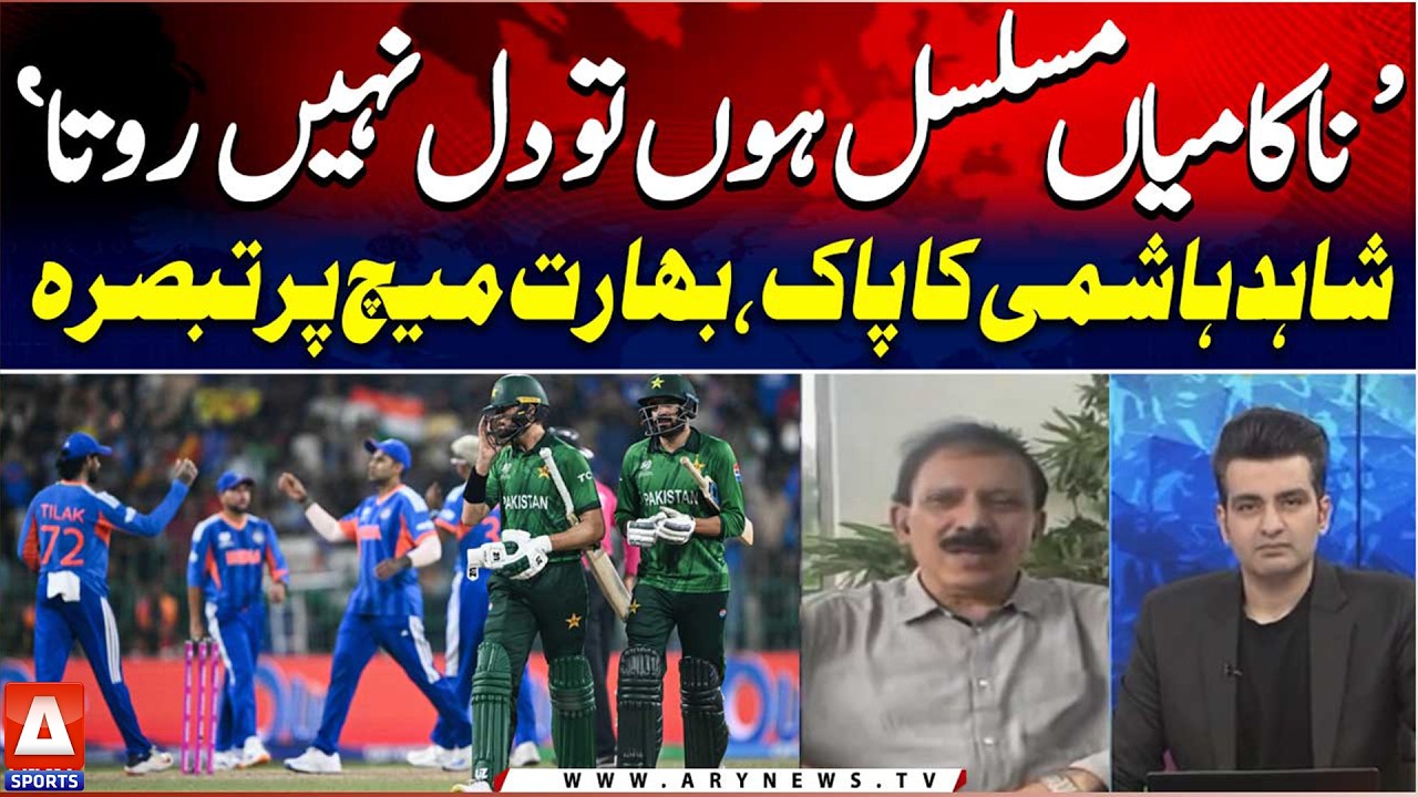 Who Took the Call to Bowl First | Shahid Hashmi Speaks | A Sports - YouTube