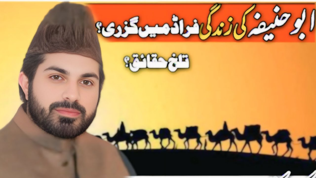 4st shaban live majlis|imam abu hanifa ke Zindagi|!# ...