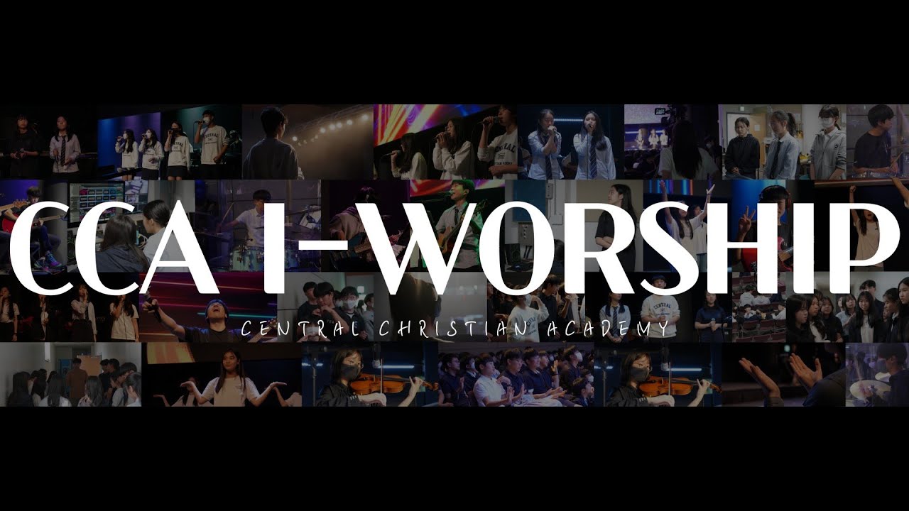 2023년 7월 20일 CCA I-WORSHIP - YouTube