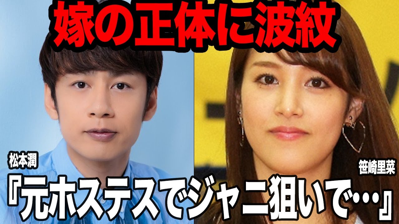 中丸雄一の結婚相手が日テレで”危険人物”と呼ばれていた理由に絶句kat Tunのメンバーが電撃結婚を発表するもお相手女性の”ジャニ狩り”が発覚でファンが暴動寸前、笹崎里菜の正体が【芸能
