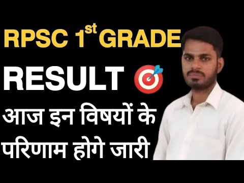rpsc 1st grade result 2022|first grade result|first grade result 2022 ...