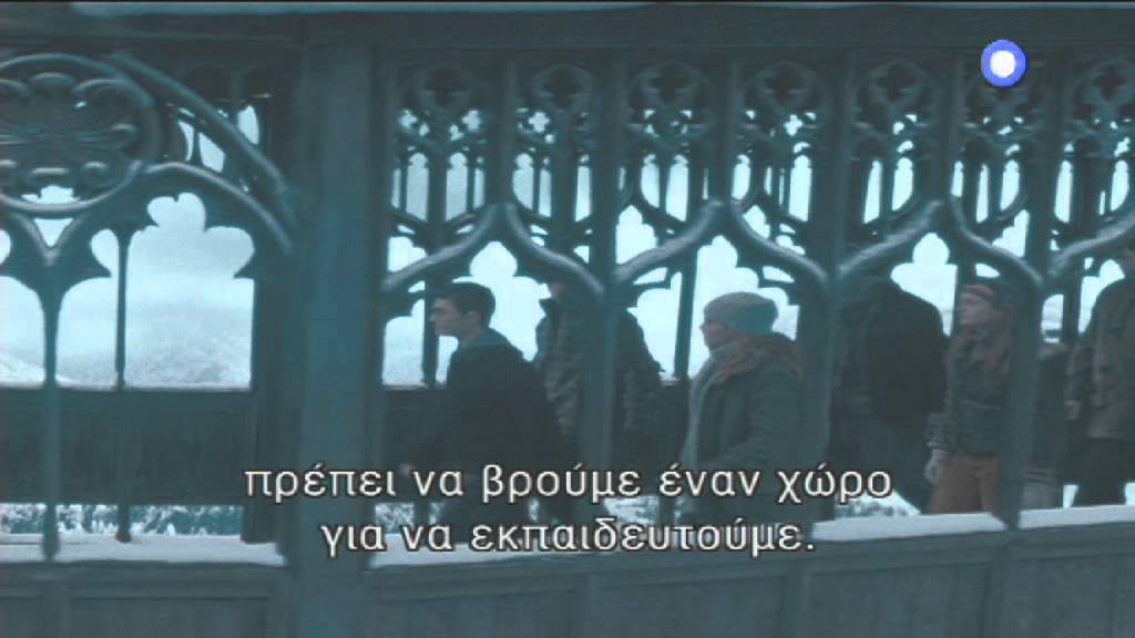 Ο ΧΑΡΙ ΠΟΤΕΡ ΚΑΙ ΤΟ ΤΑΓΜΑ ΤΟΥ ΦΟΙΝΙΚΑ (HARRY POTTER AND THE ORDER OF ...
