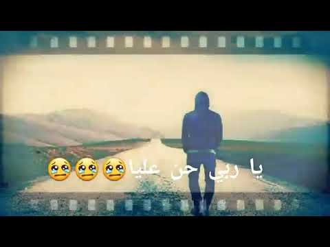 statut whatsapp😎 ❤2019❤ 3Yteni😥😖 Hde👉 DnYa😢😭🔇