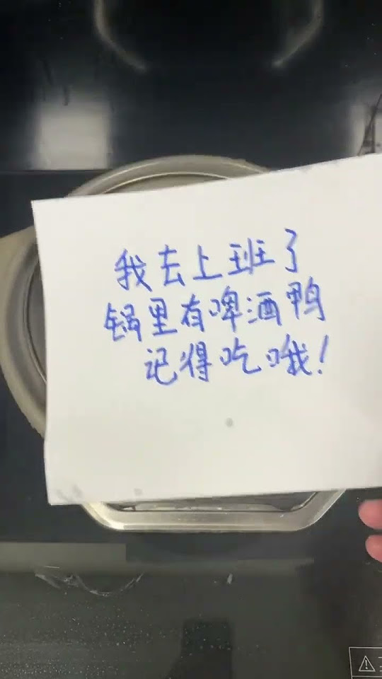 女朋友做的啤酒鸭，有你我真服气啊啊啊啊！万万没想到 惊不惊喜意不意外 Shorts Youtube