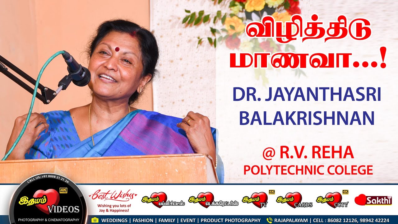 JAYANTHASRI BALAKRISHNAN | Motivational Speech by JAYANTHA SRI ...