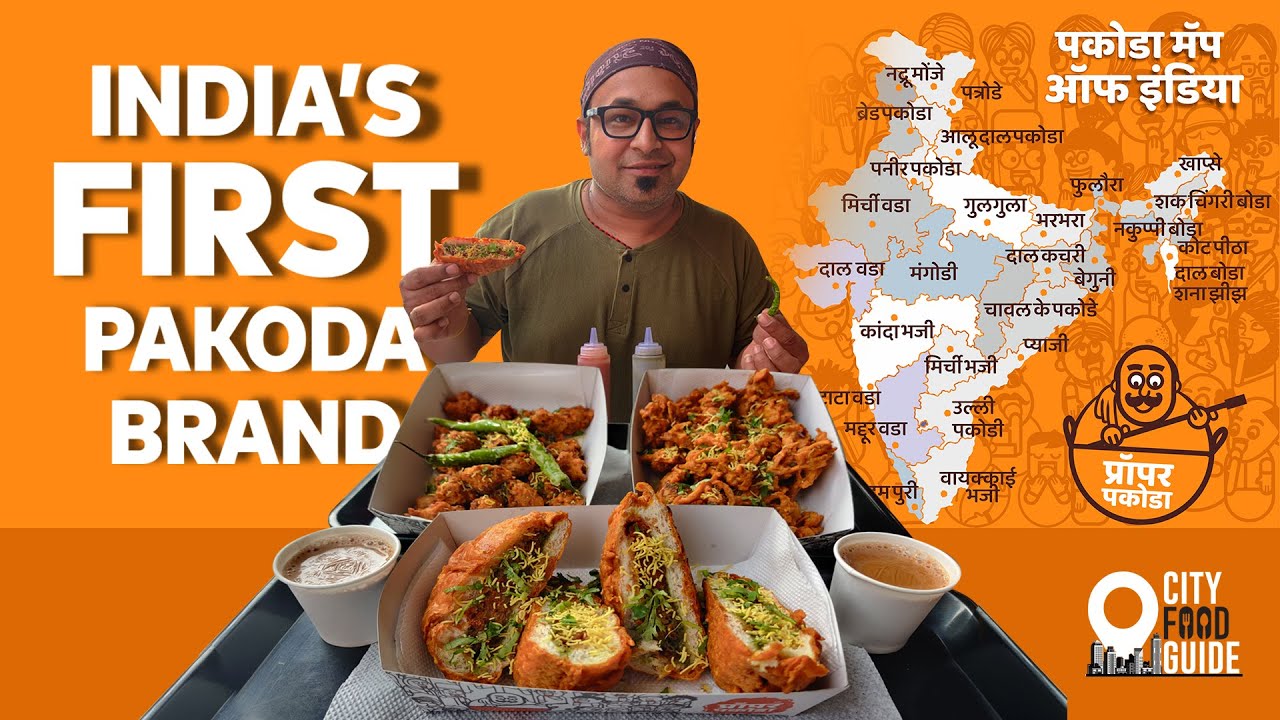 India's First Pakoda Brand | ऐसे मजेदार पकोड़े आप ने जिंदगी में नहीं ...
