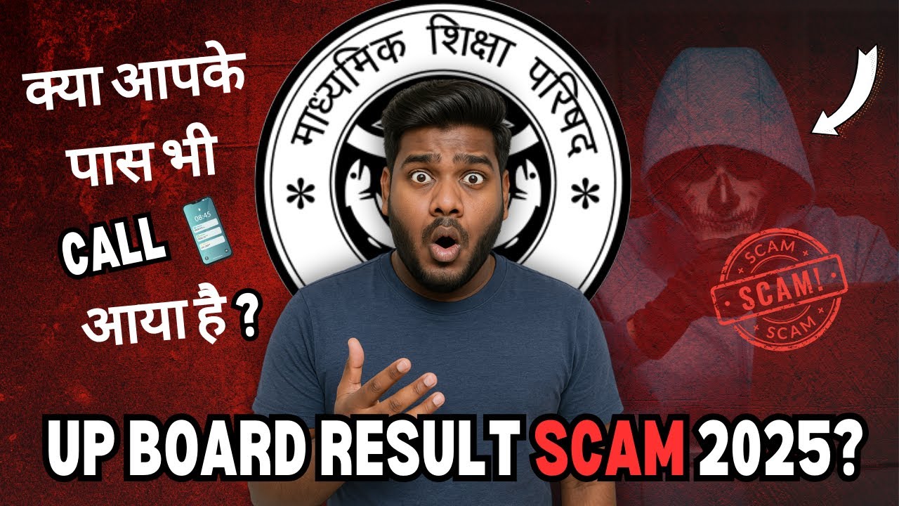 UP Board Result scam 2025 ? 😱 | 📢 Students Beware! ⚠️ Big News! - YouTube