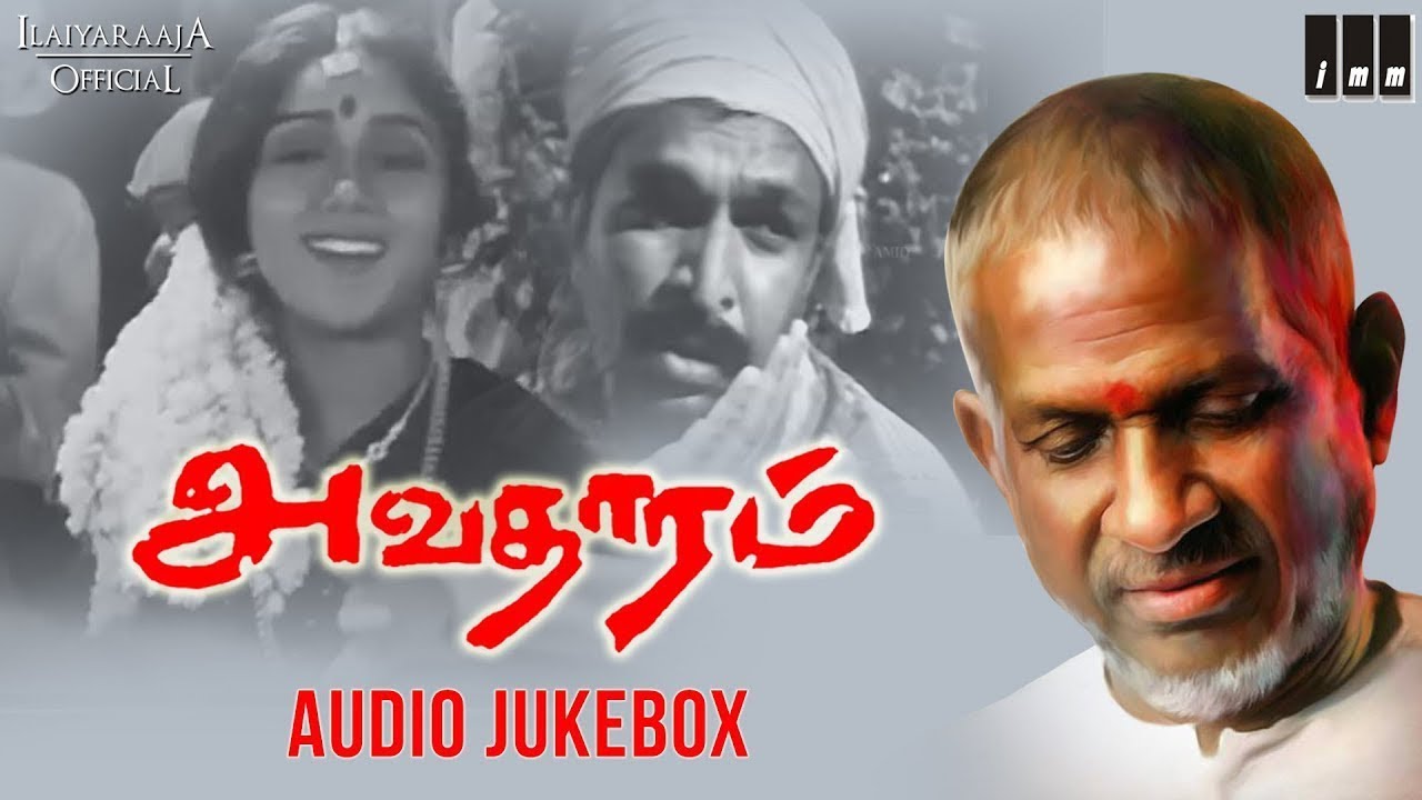 Thendral Vanthu Theendum Pothu ilayaraja bgm Avathaaram tamil 1995 ...