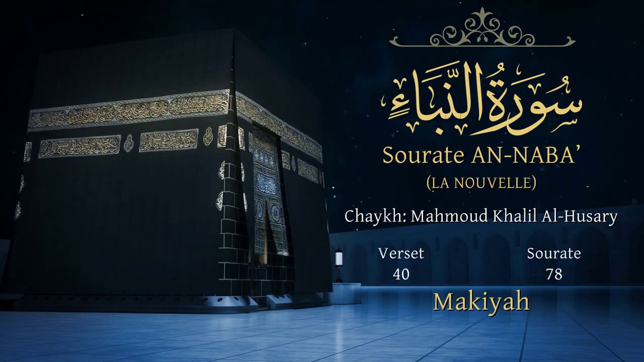 Le Coran en français 78 Sourate An Naba La Nouvelle Traduction en