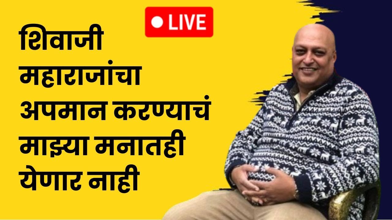 Rahul Solapurkar | कुणीतरी त्या पॉडकास्टमधून दोन वाक्य काढली आणि ...