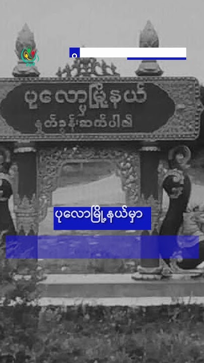 Kia နဲ့ ပဋိပက္ခ မကြီးထွားရေး Tnla ထိန်းသိမ်းဆောင်ရွက်နေ Youtube