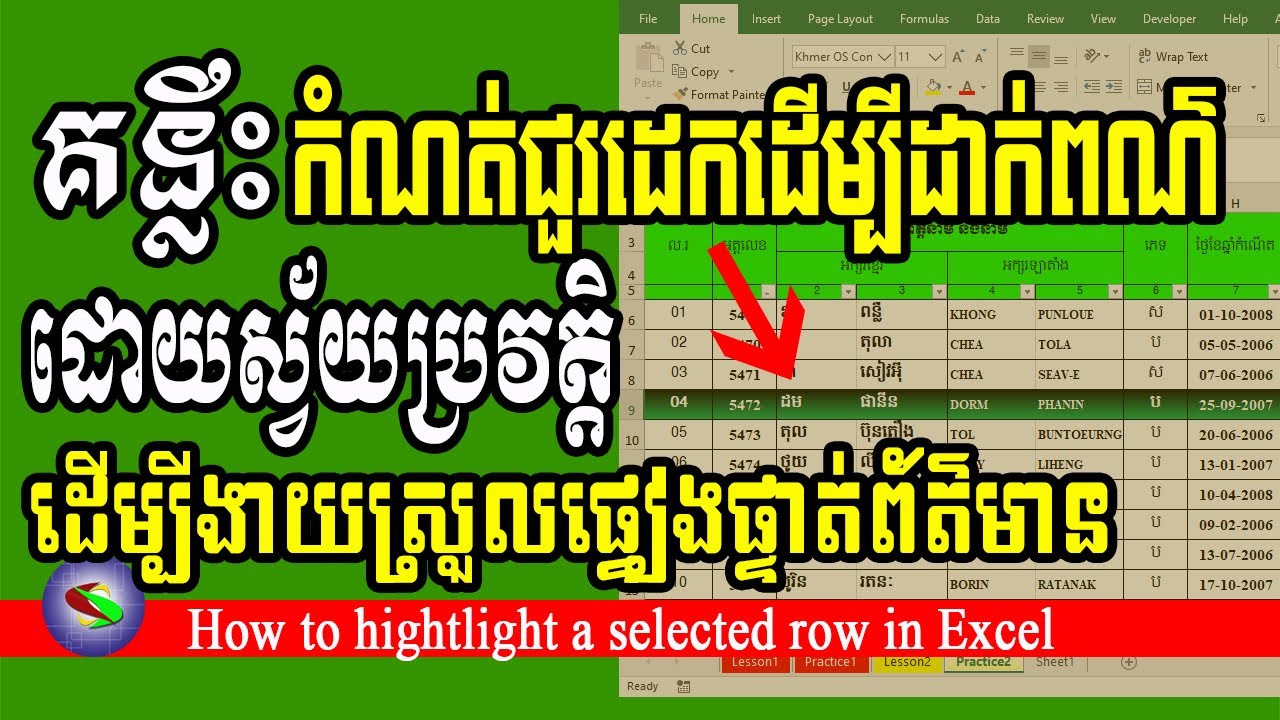 Highlight How To Highlight A Selected highlight-how-to-highlight-a-selected