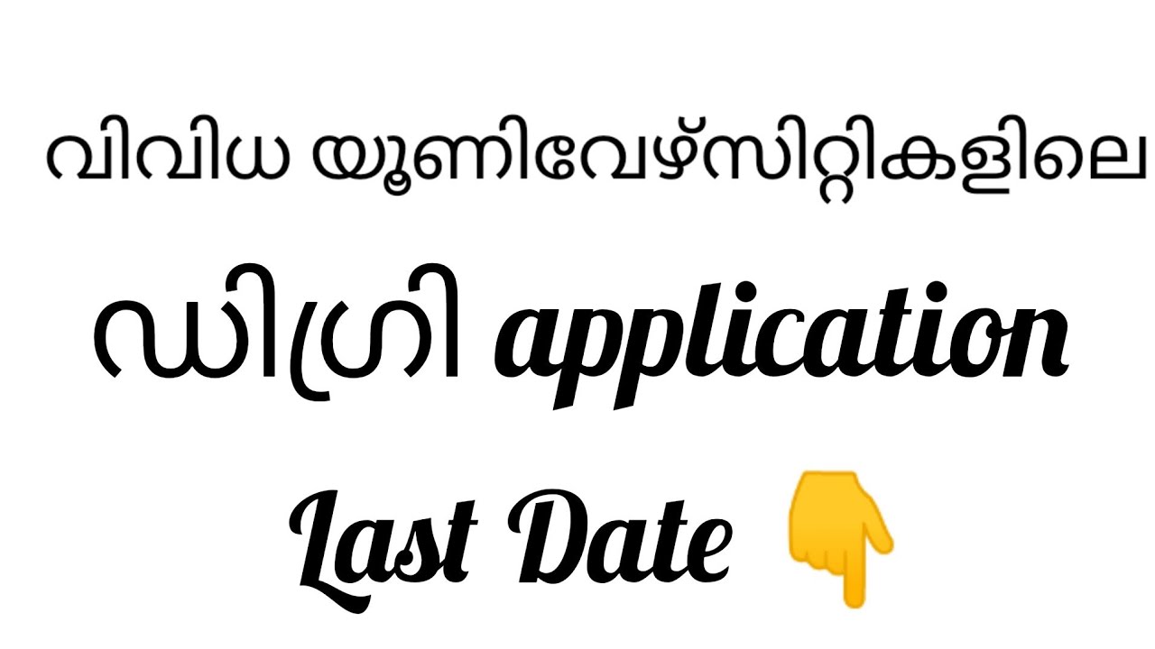 Degree Application Last Date, Different Universities & Autonomous ...