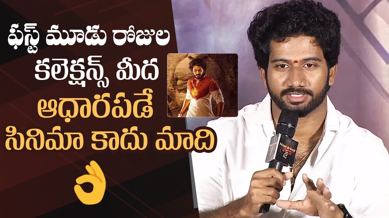 Hanuman Director Prashanth Varma Super Confident Comments On His Film ...