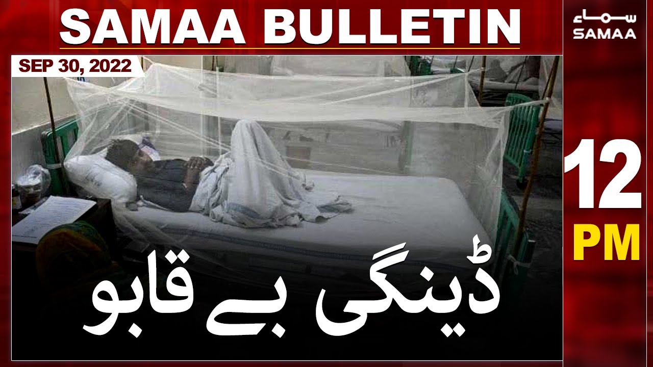 Samaa News Bulletin | 12pm | 30th September 2022 - YouTube