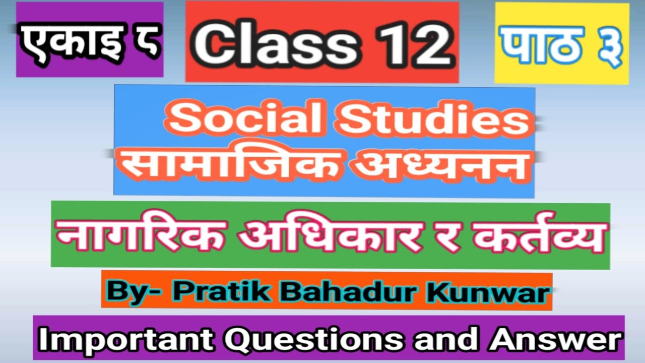 Social Studies || Class 12 || Unit 8 || Chapter 3 || नागरिक अधिकार र ...