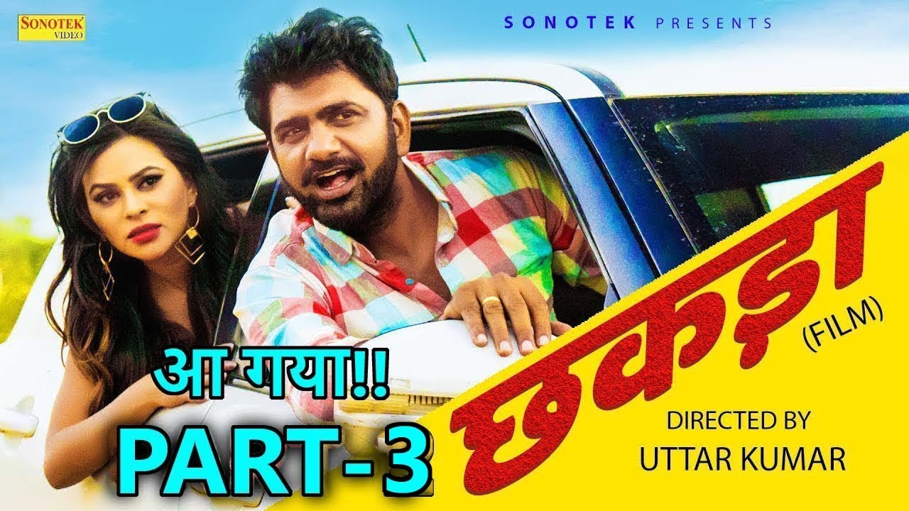 CHHAKDA Part 3 : Uttar Kumar | छकड़ा Part 3 | Chhakda Part 2 | Deepali ...