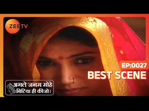 Agle Janam Mohe Bitiya Hi Kijo - Hindi TV Serial - Best Scene - 27 ...