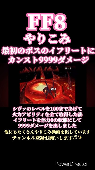 FF8イフリートにカンストダメージやり込み #ff8 #ff8リマスター #ff8やりこみ #ファイナルファンタジー8リマスタード #ゲーム実況 #shorts #やり込み #レトロゲーム ...
